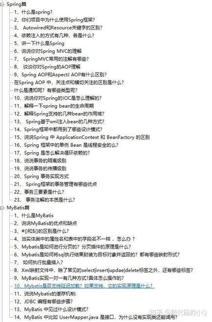 2025年中高级java工程师面试题汇总 java geek yin infoq写作社区