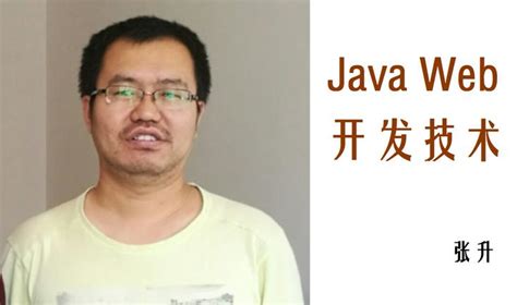 java web开发技术