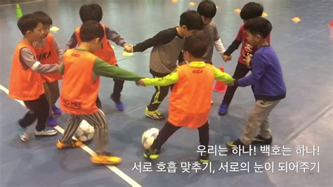 경희대학교스포츠아카데미 유소년축구 취미반 Fc백호서농초1학년 수원축구동탄축구병점축구경희fc Youtube