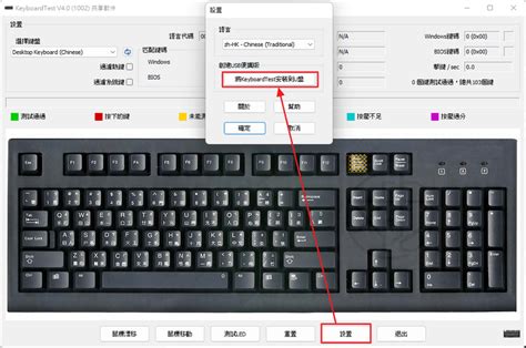 Passmark Keyboardtest 4 0 1003 中文版 Passmark 鍵盤測試工具 中文化天地網