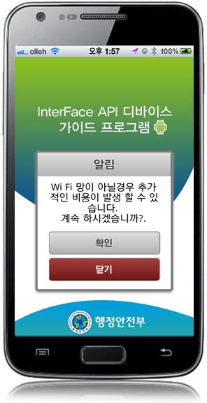 egovframework hyb2 7 guide 디바이스 api 가이드 프로그램 시작하기 getting started