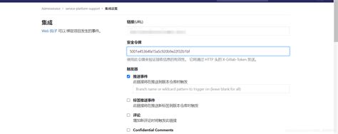 Jenkins Pipelinegitlab自动触发构建pipeline Git Token Csdn博客