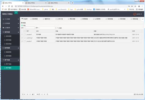 基于ssm的琴行管理系统 csdn博客