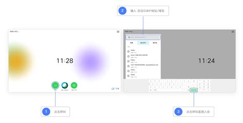使用 Cisco 加入会议并进行会中操作 触控一体机