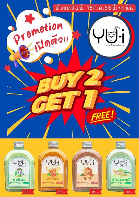 ส้มตำคุณกัญจณ์ 🎈เมนูเครื่องดื่ม เปิดตัวน้องใหม่ และ