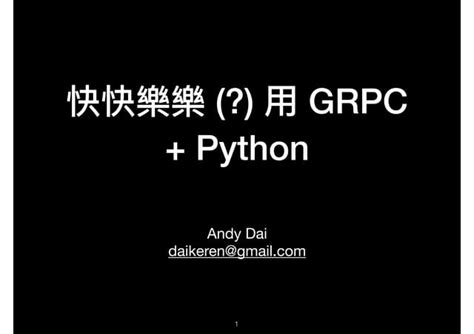 Grpc Pythonkey
