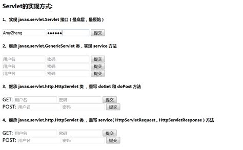 Servlet 学习（二） Csdn博客