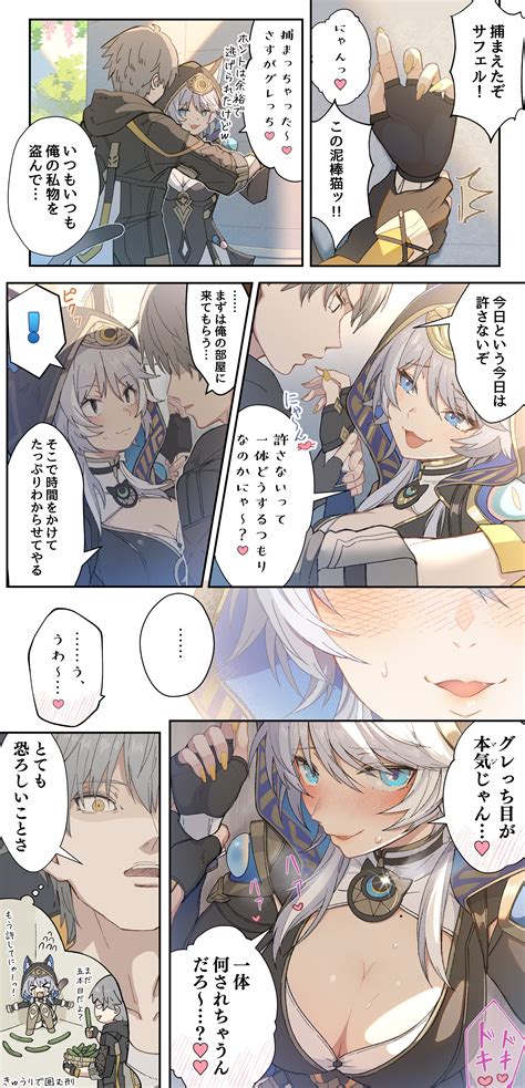 Trailblazer Caelus And Cipher Honkai And 1 More Drawn By Yumegiwa