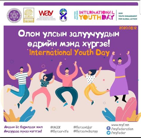 Дорнод аймгийн Цагаан овоо сумын Улаанбаатар хот дахь залуучуудын холбоо Home