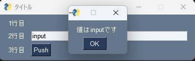PythonまとめPySimpleGUI WLab