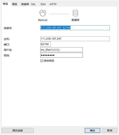 使用 navicat 连接数据库 腾讯云开发者社区 腾讯云 使用 navicat 连接数据库 腾讯云开发者社区 腾讯云