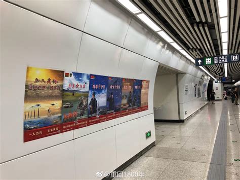 火热军营欢迎你北京地铁站海报 军营 地铁站 新浪新闻