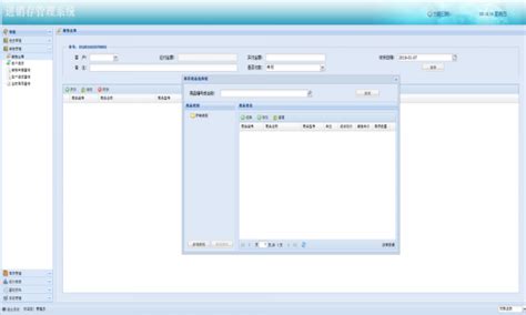 Java Web进销存后台管理系统源码 Csdn博客