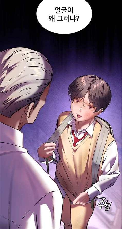 선생님의 노력 이것이 힘이군요 웹툰 웹소설 만화 에펨코리아