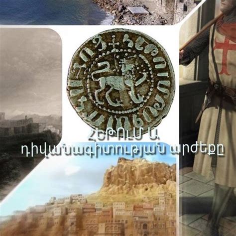 Stream Պատմական Հայրենիք Հեթում Ա 7 By Public Radio Of Armenia Listen Online For Free On