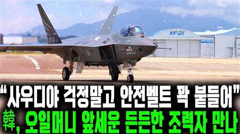 뭐라고 5세대가 끝이 아니였어6세대 전투기 개발로 미래 공군 전력 강화 Youtube