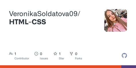 GitHub VeronikaSoldatova HTML CSS
