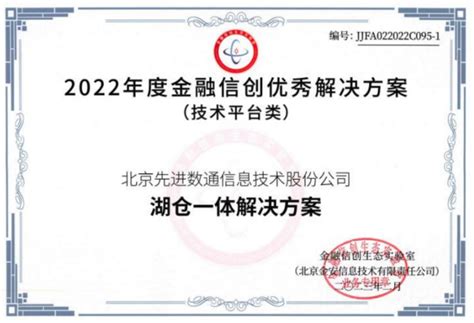 携手共创，开放智能，助力商业银行“湖仓一体“最佳实践及应用