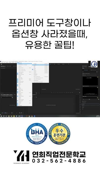 프리미어프로 초기화 시키기 프리미어프로 안될때 youtube