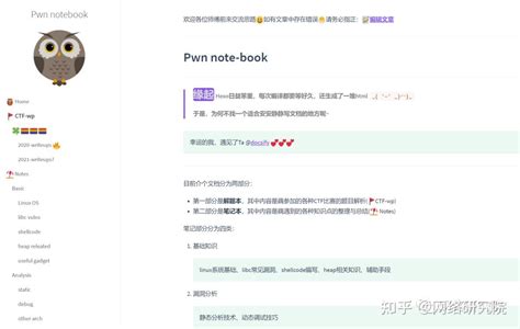 Ctf Pwn资料与资源合集 知乎 Ctf Pwn资料与资源合集 知乎