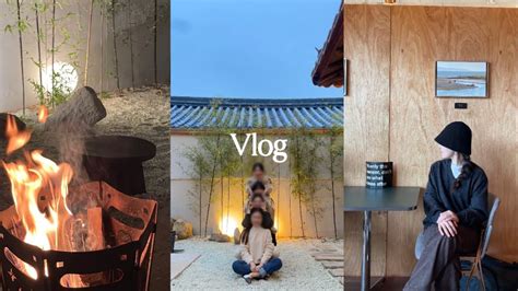 Vlog 1박 2일 경주 여행🚅🎒☕️ㅣ10월 11월 국내 여행ㅣ경주 감성 숙소쪽샘집 경주 맛집 경주 카페ㅣ여행룩