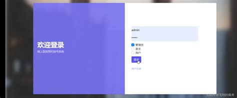 java项目：基于ssm框架实现的网上医院预约挂号系统【ssm b s架构 源码 数据库 毕业论文】 站长快讯 主机测评
