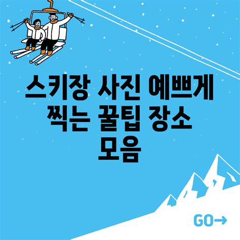 비발디파크 스키장 시즌권 25 26 할인 혜택 총정리