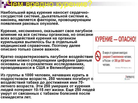Скажем курению - нет. Я против курения - презентация онлайн