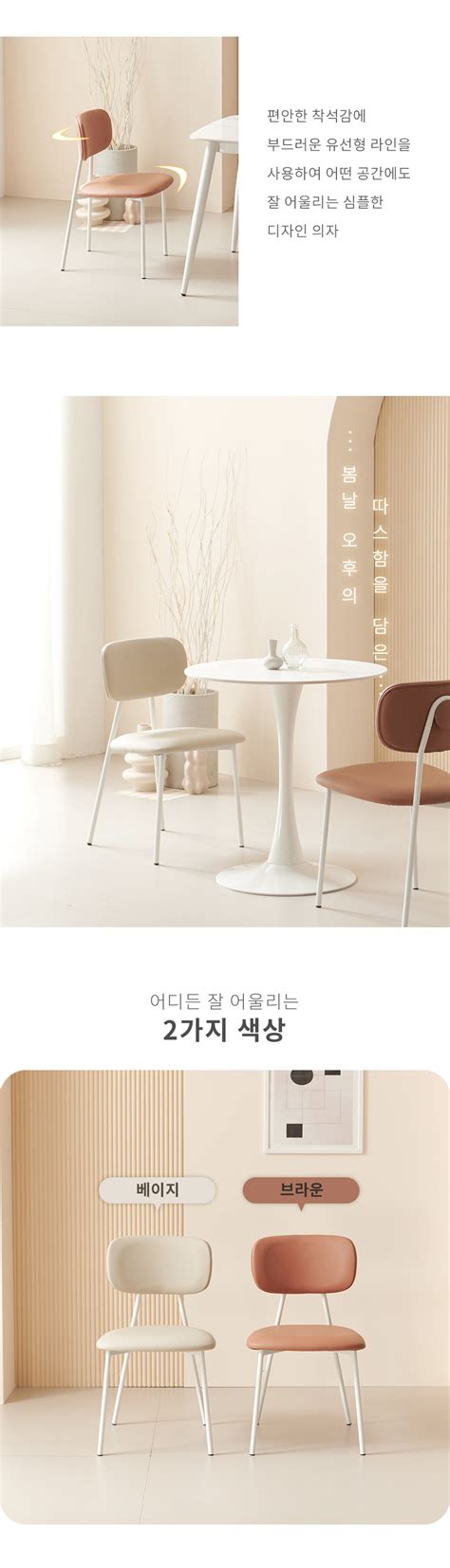 라로퍼니처 조이 식탁 의자 카페 인테리어 체어 한샘몰
