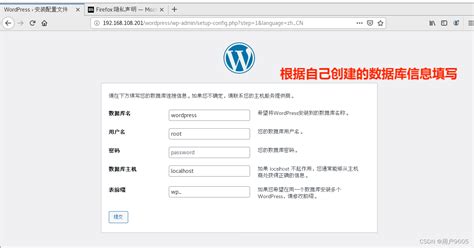 Linux系统搭建wordpress博客论坛网站怎样在linux系统中装wordpress Csdn博客