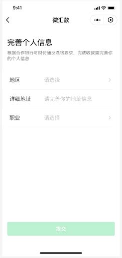 Send Chinese Yuan Instantly To Weixin 微信 Users Card And Wallets Wise