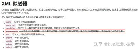 Mybatis七 Builder模块详解 知乎