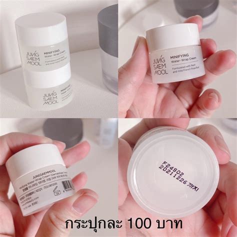 jung seam mool minifying water wrap shopee thailand