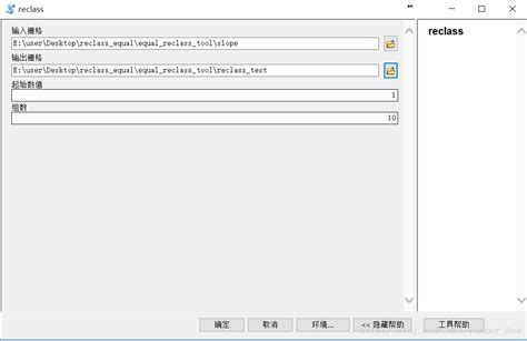 Arcgis 模型构造器中使用重分类 Arcpy与numpy 相等间隔重分类arcgis重分类公式 Csdn博客