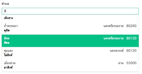 GitHub biigpongsatorn vue thailand address autocomplete Autocomplete ทอยในประเทศไทย