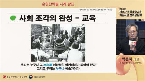 2022 재소자 문화예술교육 지원사업 성과공유회 생중계 스트리밍코리아 레퍼런스 소개 스트리밍코리아