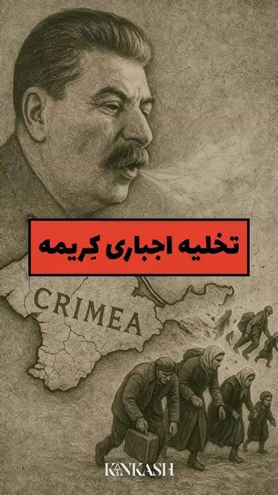 تخلیه ی اجباری کریمه Youtube