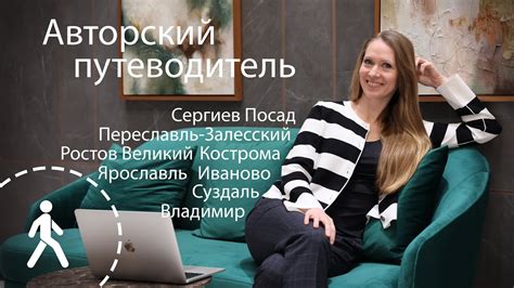 Золотое кольцо России - в какой город поехать? Авторский путеводитель ...