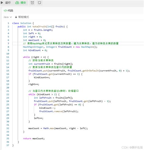 2025 1 12 Leetcode刷题情况leetcode的水果成篮问题 Csdn博客