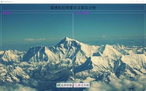 Unet深度学习实战遥感航拍图像语义分割遥感图像深度学习语义分割 Csdn博客