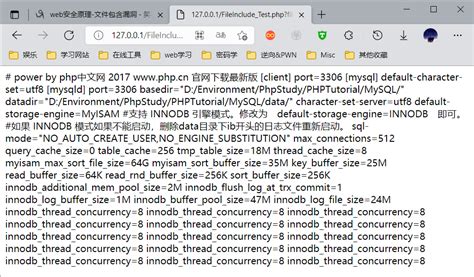 浅析PHP文件包含漏洞 M0urn 博客园
