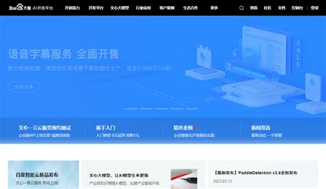 Baidu Speech Recognition Text To Speech Explore 10000 Ai Tools