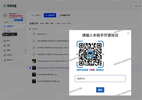 免费开源网盘直链下载助手 a姐分享