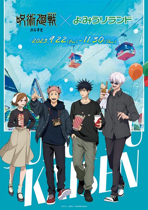 Jujutsu Kaisen Image By Mappa Zerochan Anime Image Board