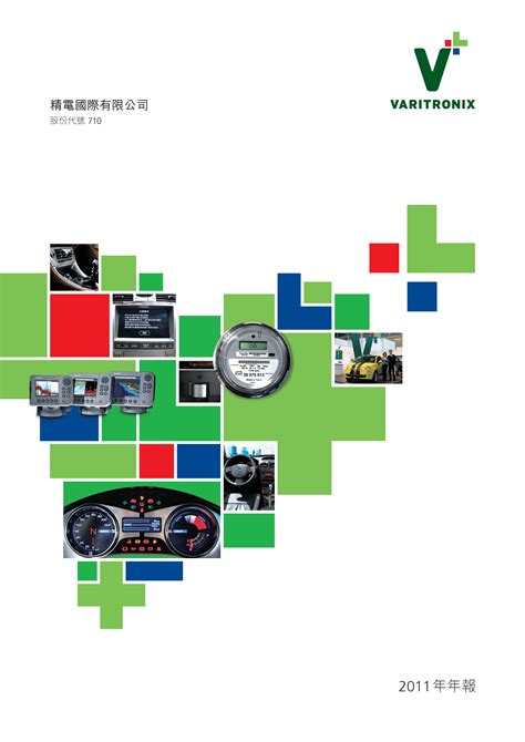 Boe Varitronix Limited