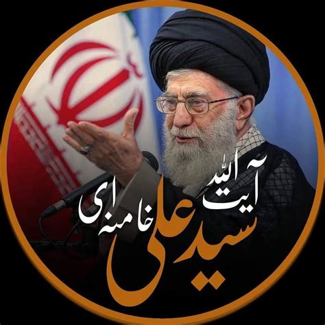 ما امادہ ایم۔۔۔🇮🇷 رھبرم ️ آیت اللہ سید علی خامنه ای Facebook