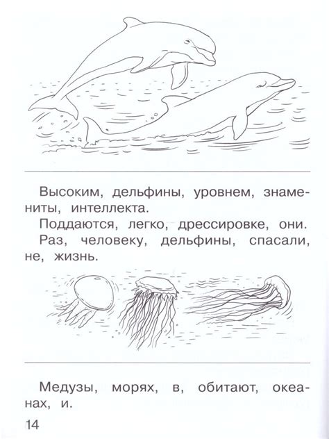 Тренажер по русскому языку для 1 класса Межрегиональный Центр «Глобус