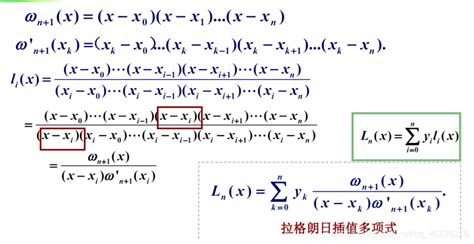 数学建模 3插值算法4个点写拉格朗日三次多项式 Csdn博客