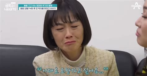 더쿠 금쪽같은 내새끼 짠돌이 엄마 녹화후 방문