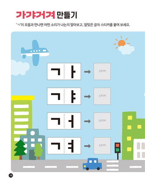 알라딘 미리보기 슈퍼 파닉스 한글 2 자음